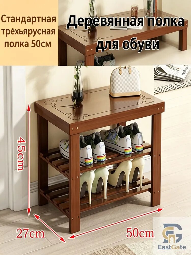 Трёхъярусная обувная полка, 50х27х45 см，Домашняя подставка для обуви с функцией хранения