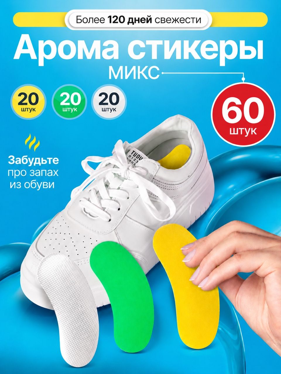 Средство для ухода за обувью