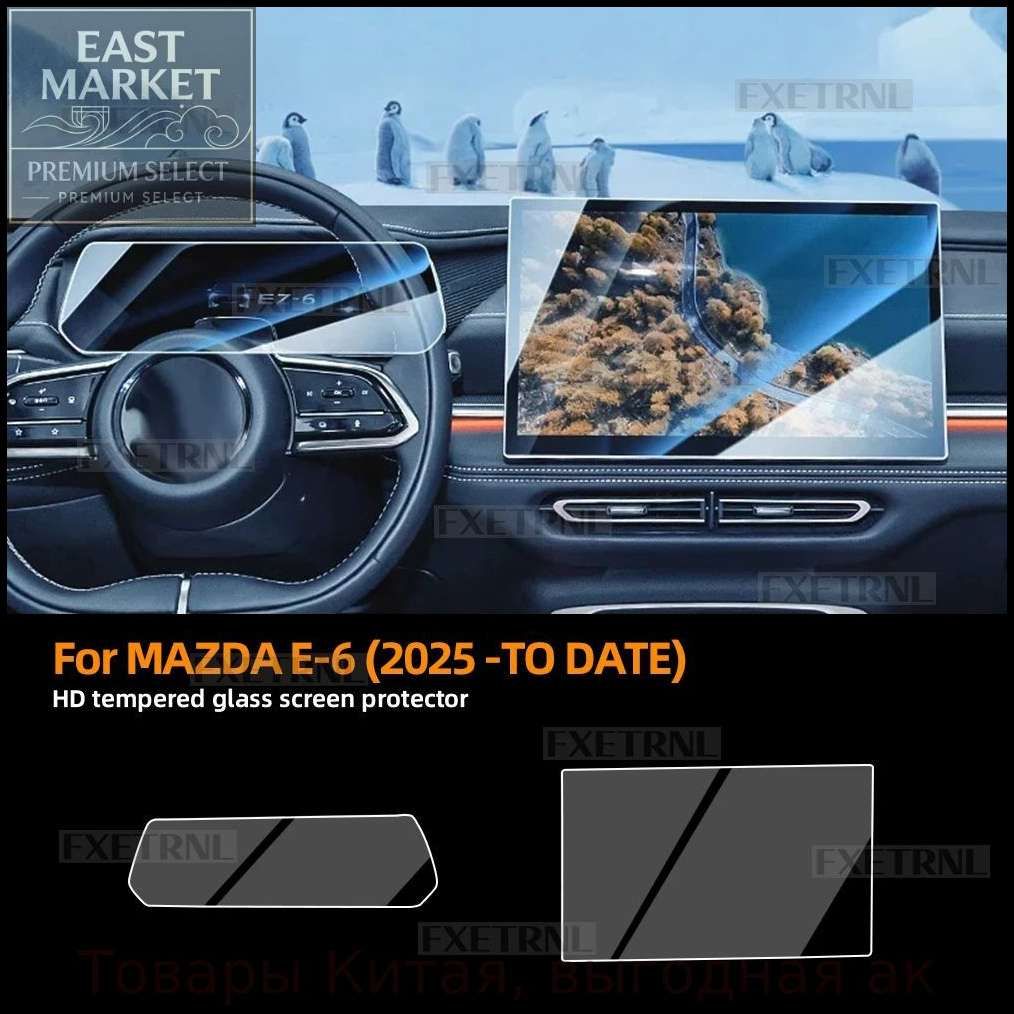 Для Mazda EZ 6 2025-наст. время Защитная пленка из закаленного стекла экрана GPS-навигатора автомобиля, наклейка на дисплей приборной панели, аксессуар салона, HD.