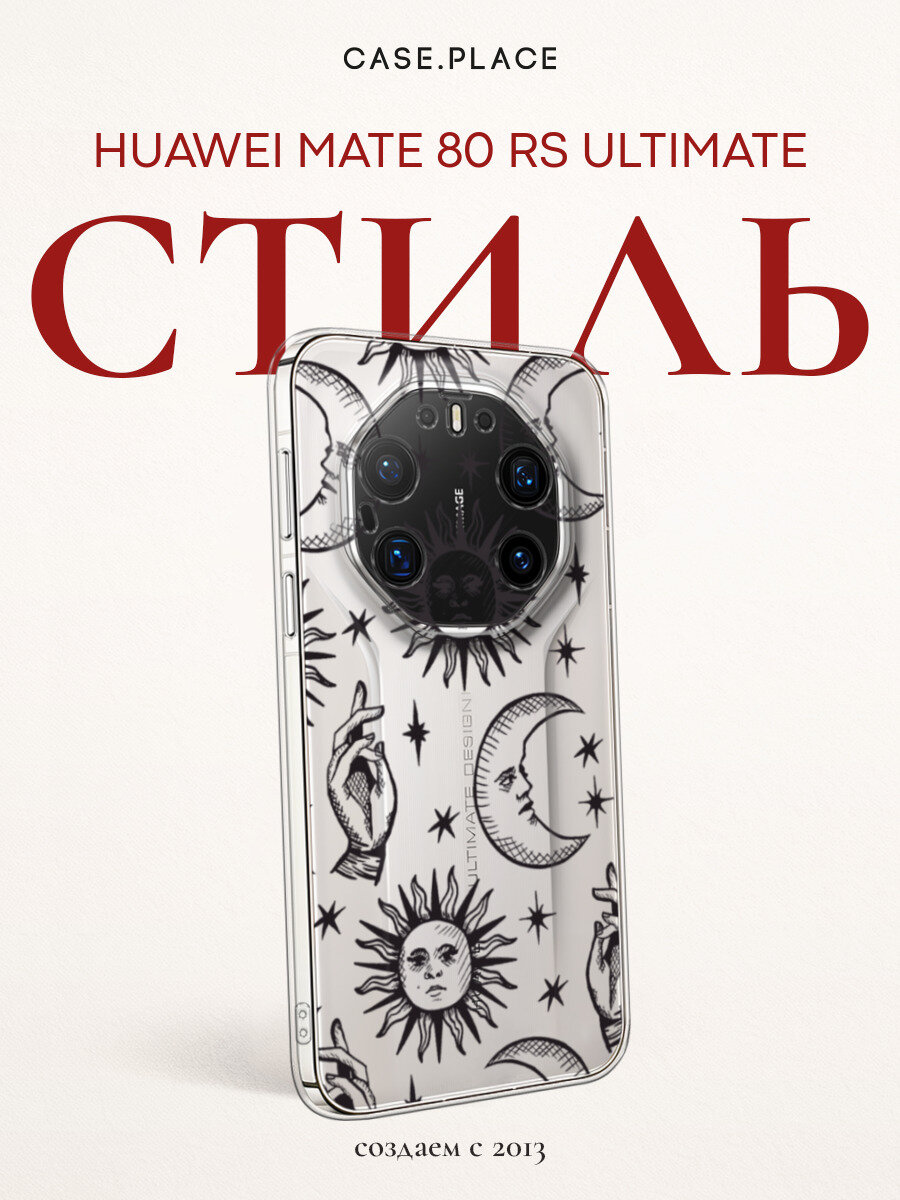 Чехол на Huawei Mate 80 RS Ultimate / Хуавей Мейт 80 РС Ультимейт с принтом Мистический рисунок