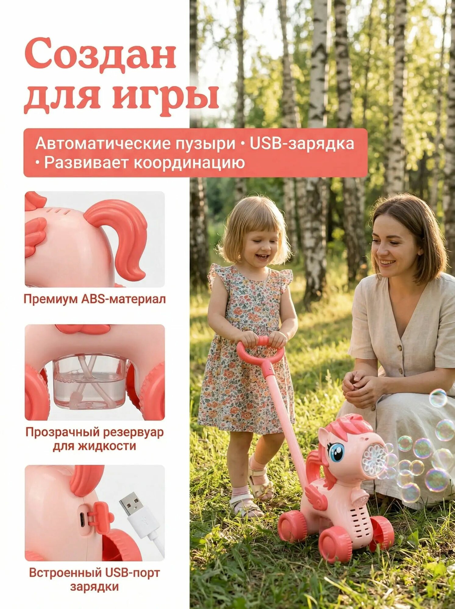 Автоматическая мыльная пушка-каталка Пони с USB зарядкой для парка, дома и праздника