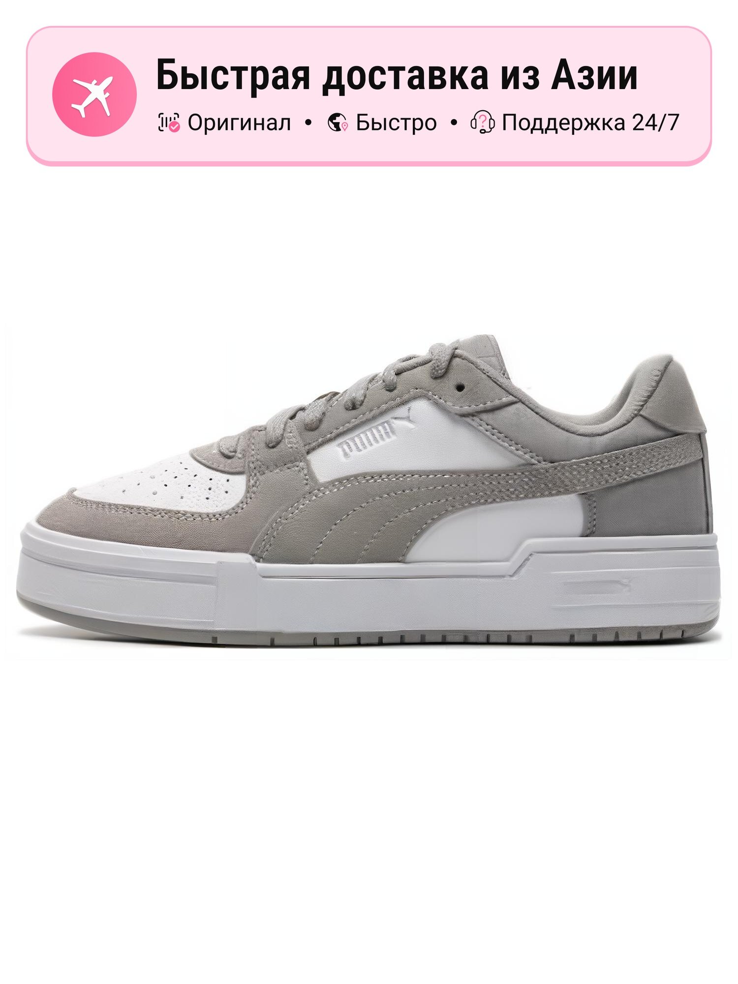 Кроссовки PUMA Ca Pro Quilt