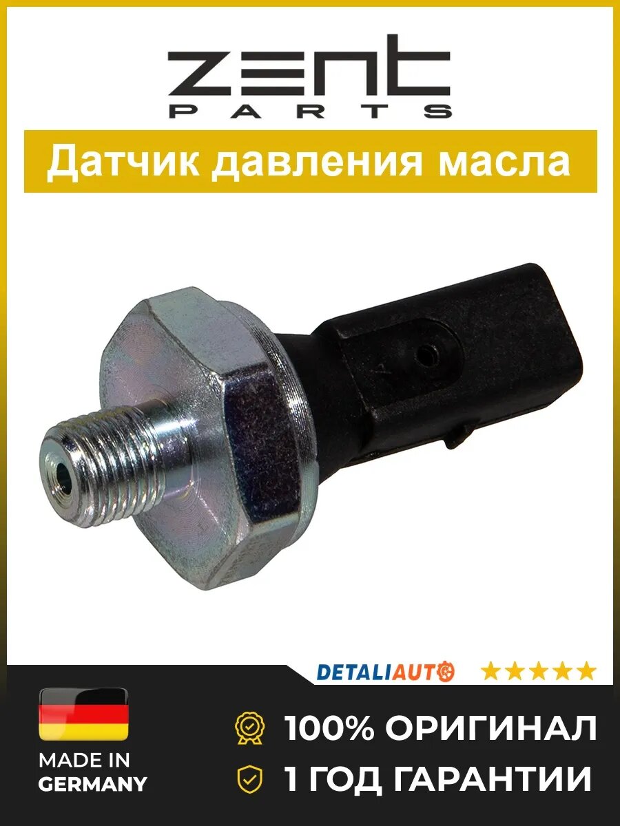 Датчики давления автомобильные Zentparts Z04007 Ауди A3468 98 Audi A3468 98