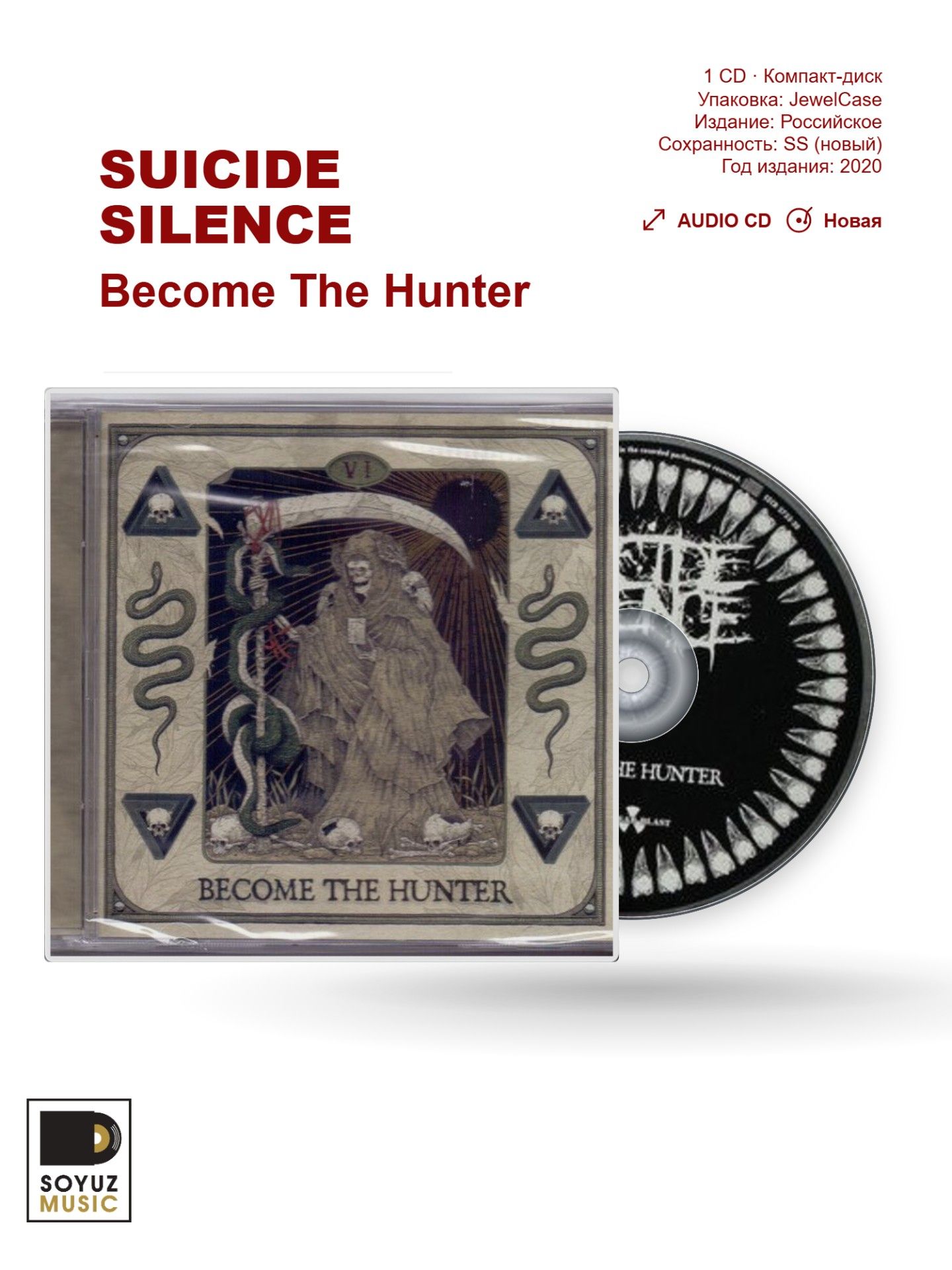 SUICIDE SILENCE Become The Hunter (Компакт-диск)