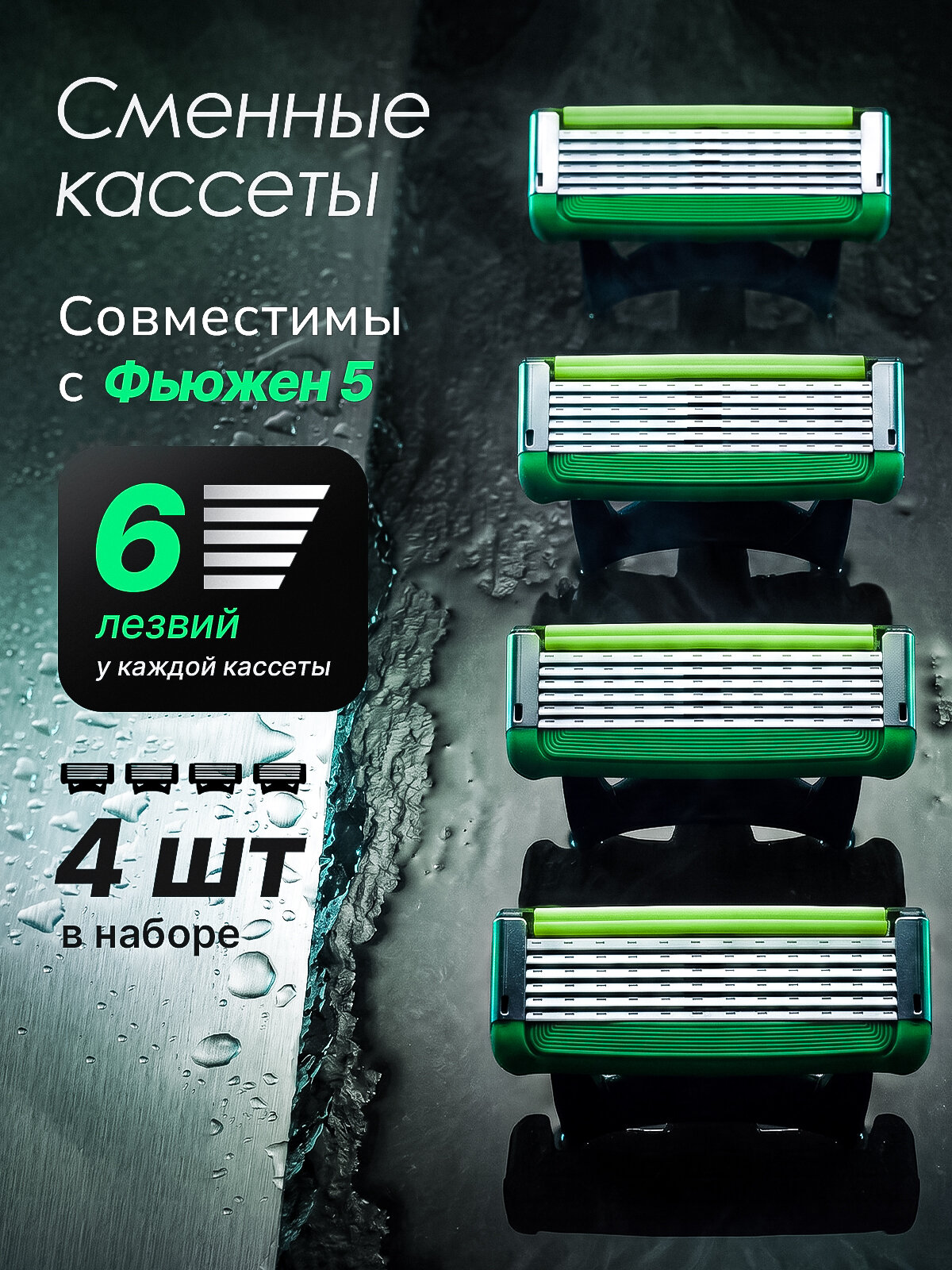 Лезвия для бритвы Fusion 5 совместимые, кассеты для бритья мужские
