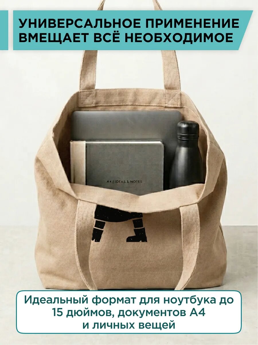 Сумка шоппер PRINTSHOT, фактура рельефная, бежевый — фото 1