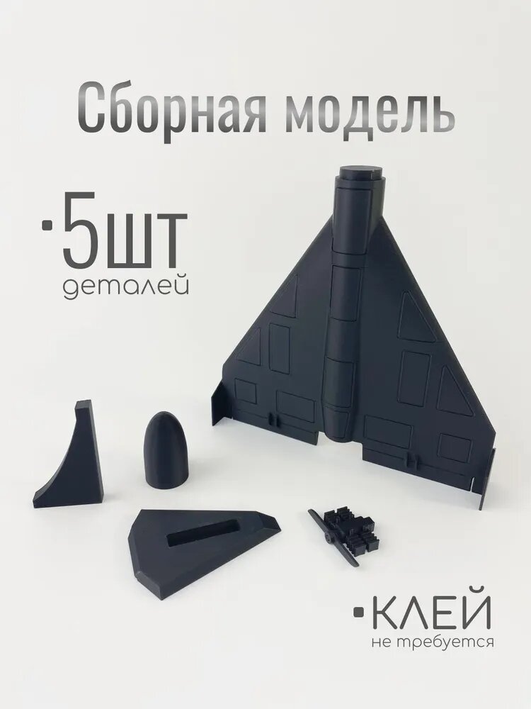 Конструктор БПЛА 3д сборная модель — фото 1