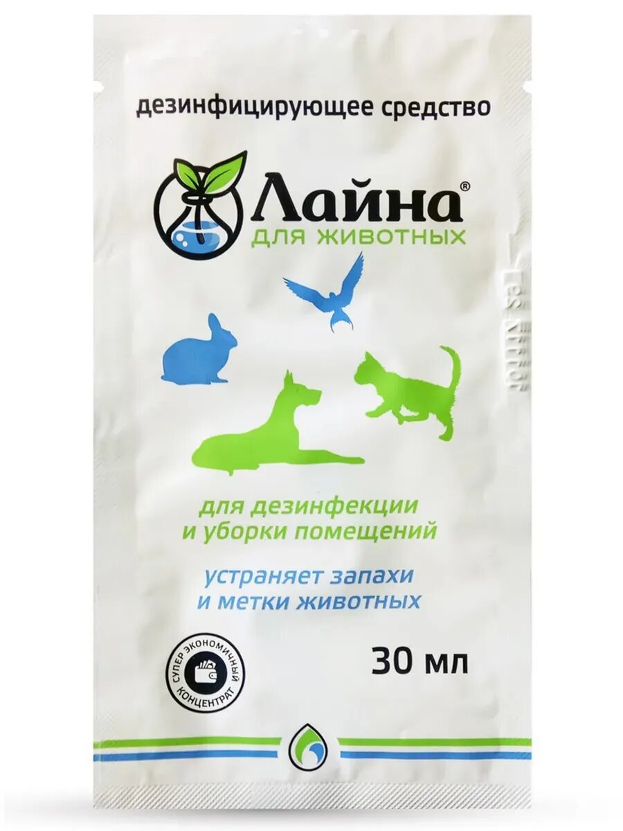 Лайна для животных 0,03л