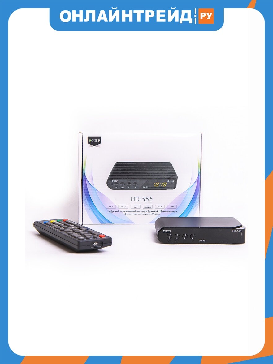 Ресивер DVB-T2 Эфир HD-555