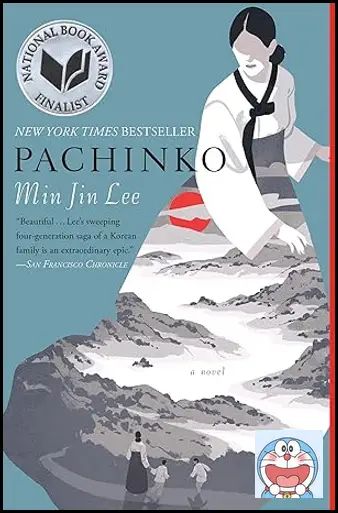 Паклинго Национальная книжная премия финалист Мин Джин Ли драматургия мягкая обложка английский язык