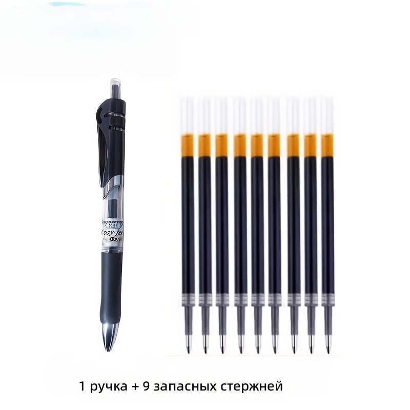 Гелевые ручки синие 0.5 мм, комплект 1 шт + 9 сменных стержней, быстросохнущие с эргономичным корпусом, для врачей и медсестер, офисные и медицинские принадлежности