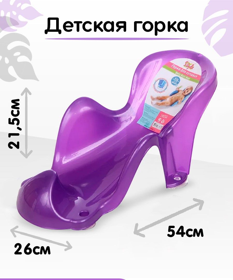 Пластиковая анатомическая горка для купания детей на присоска DDStyle 11104