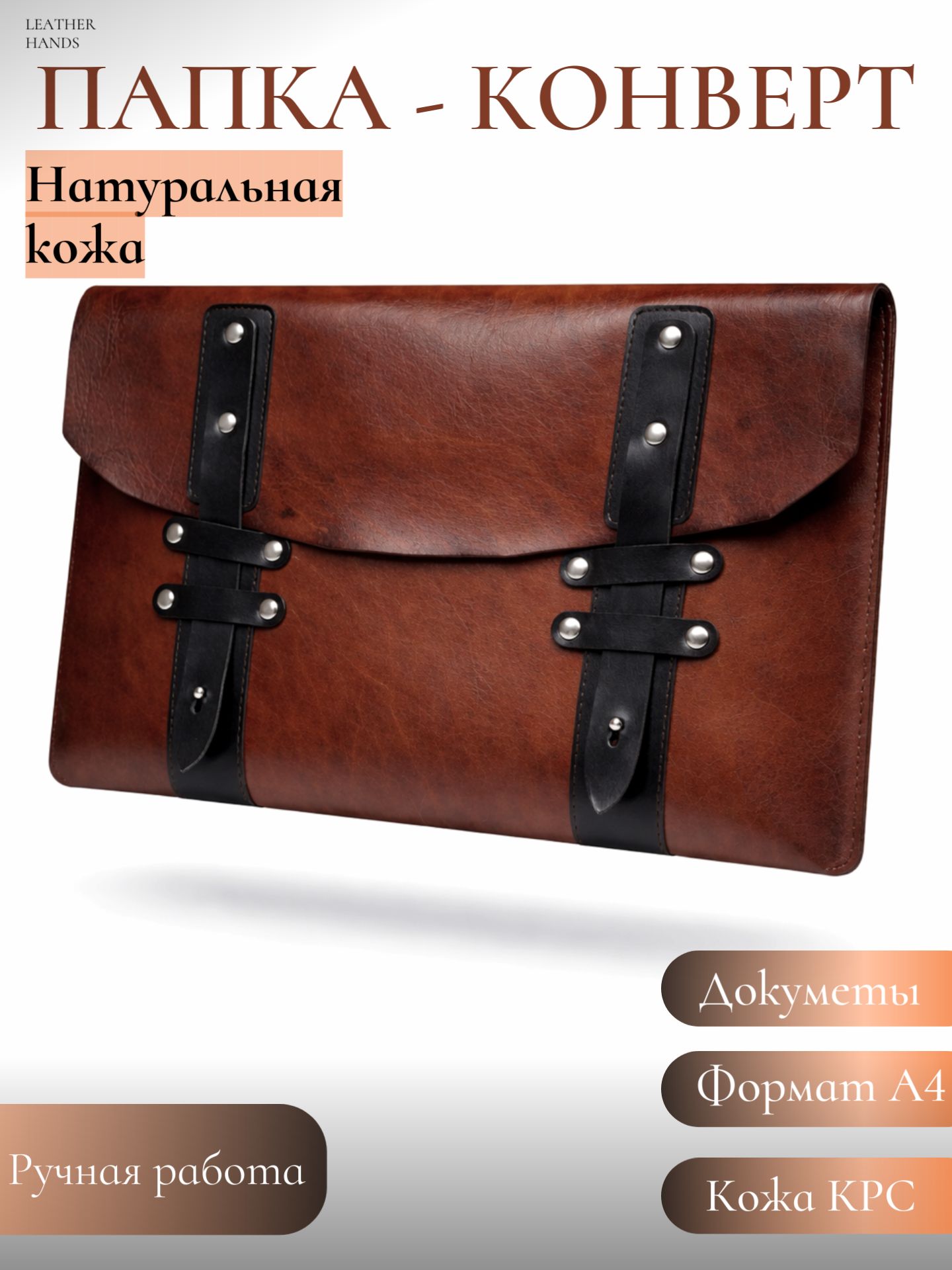 Папка для документов