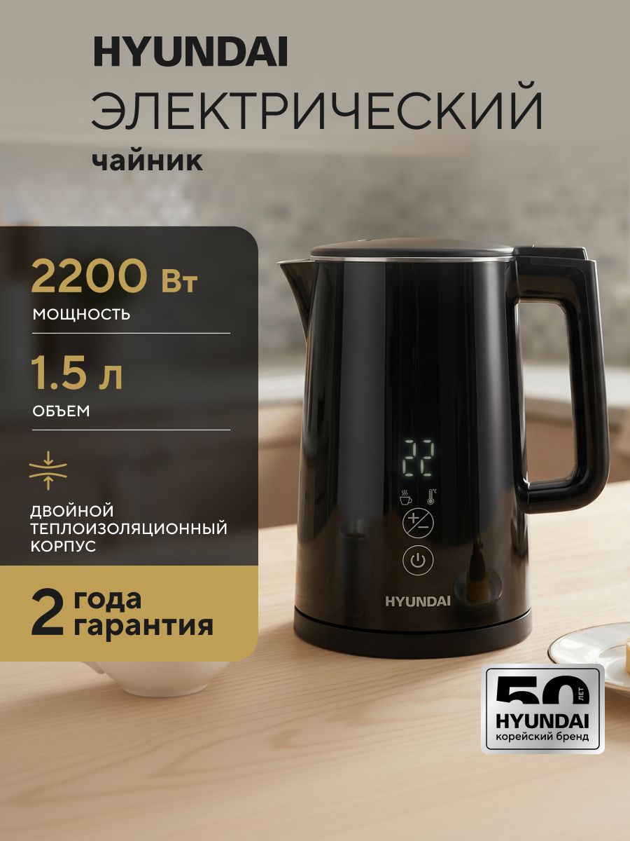 Чайник электрический Hyundai HYK-S5509 1.5л. 2200Вт
