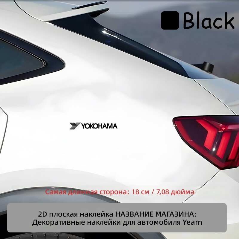 Наклейка виниловая прозрачная с черным текстом и узором для автомобиля, мотоцикла, лодки, окна, шлема и гладких поверхностей