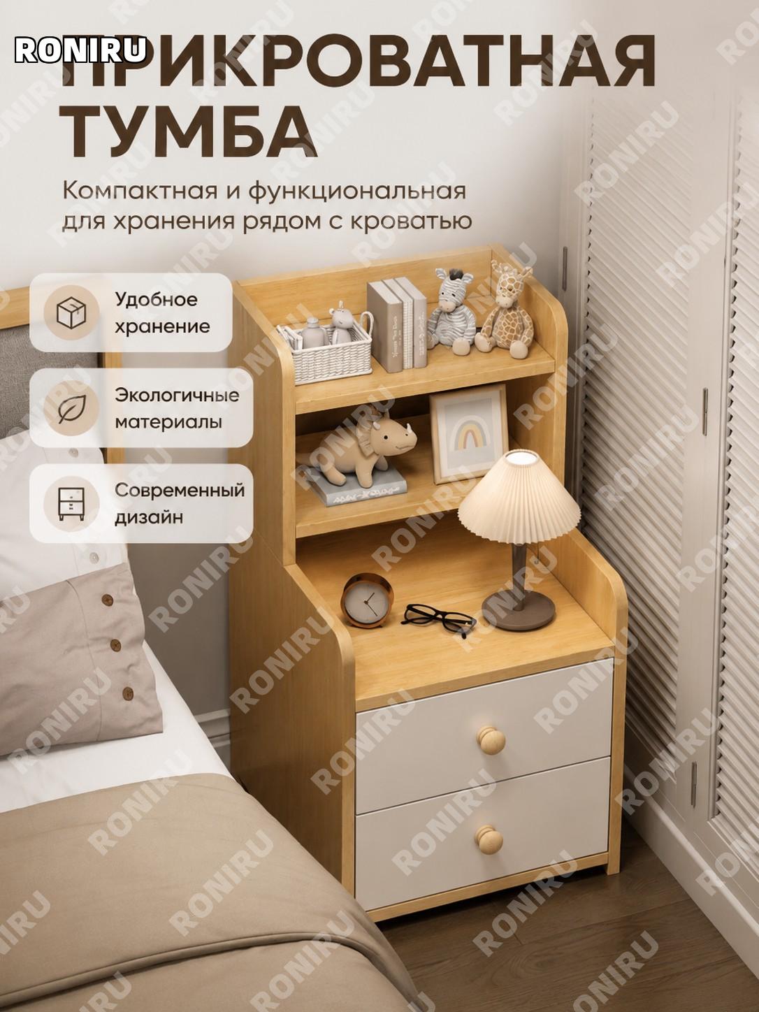 Тумба прикроватная 39,8×30×73,8 см, стиль 3, дубовый цвет и теплый белый ящик, шкафчик для комнаты с хранением