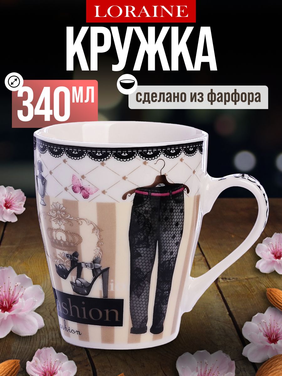 Кружка для чая Loraine 340 мл фарфоровая с принтом
