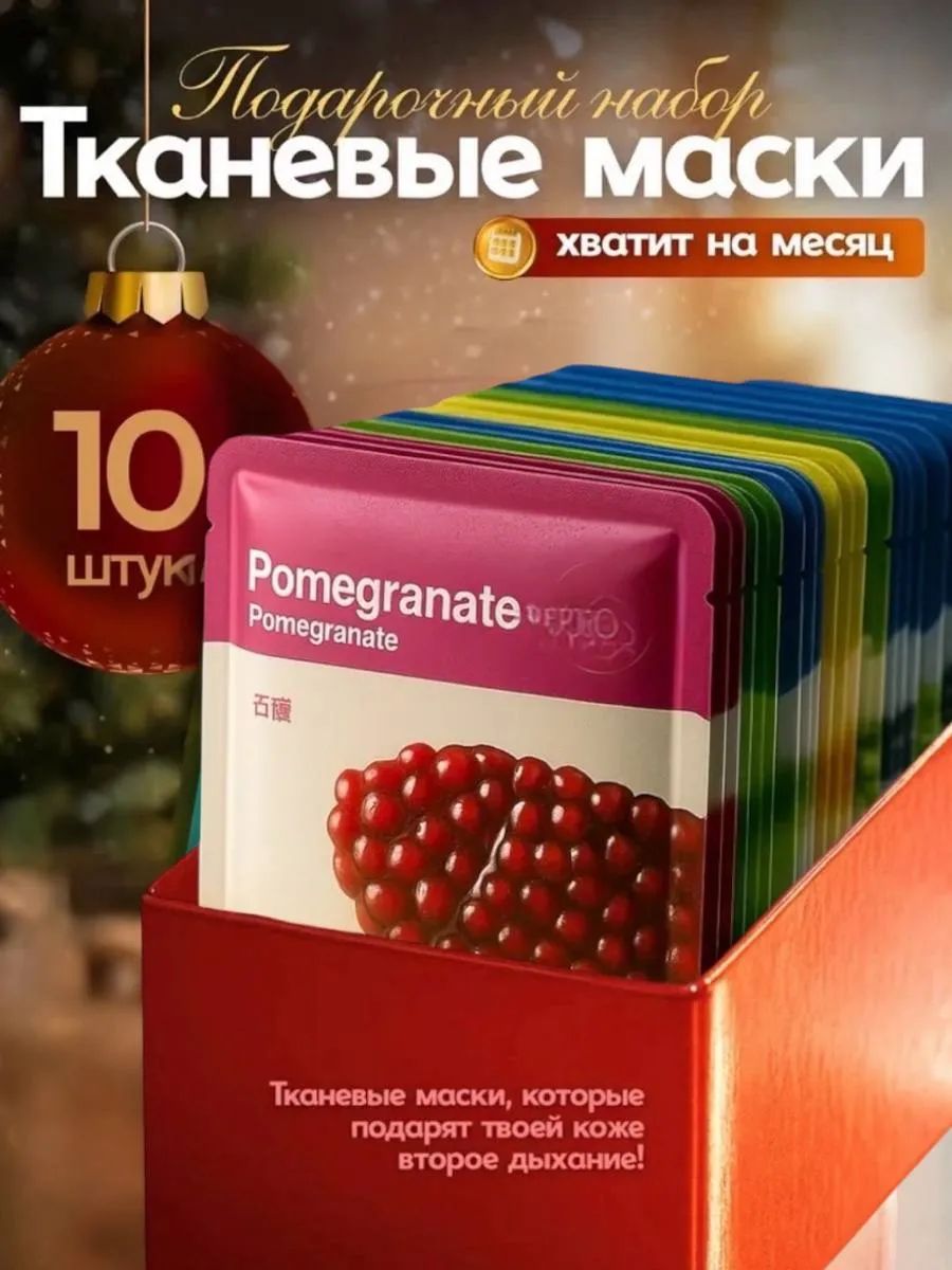 Подарочный набор косметики для женщин, бьюти бокс для ухода за лицом