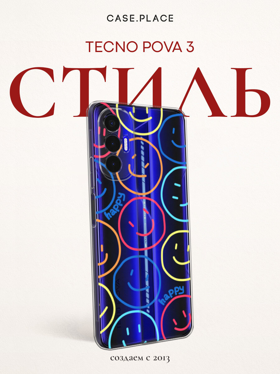 Чехол на Tecno Pova 3 / Текно Пова 3 с принтом Смайлы, прозрачный