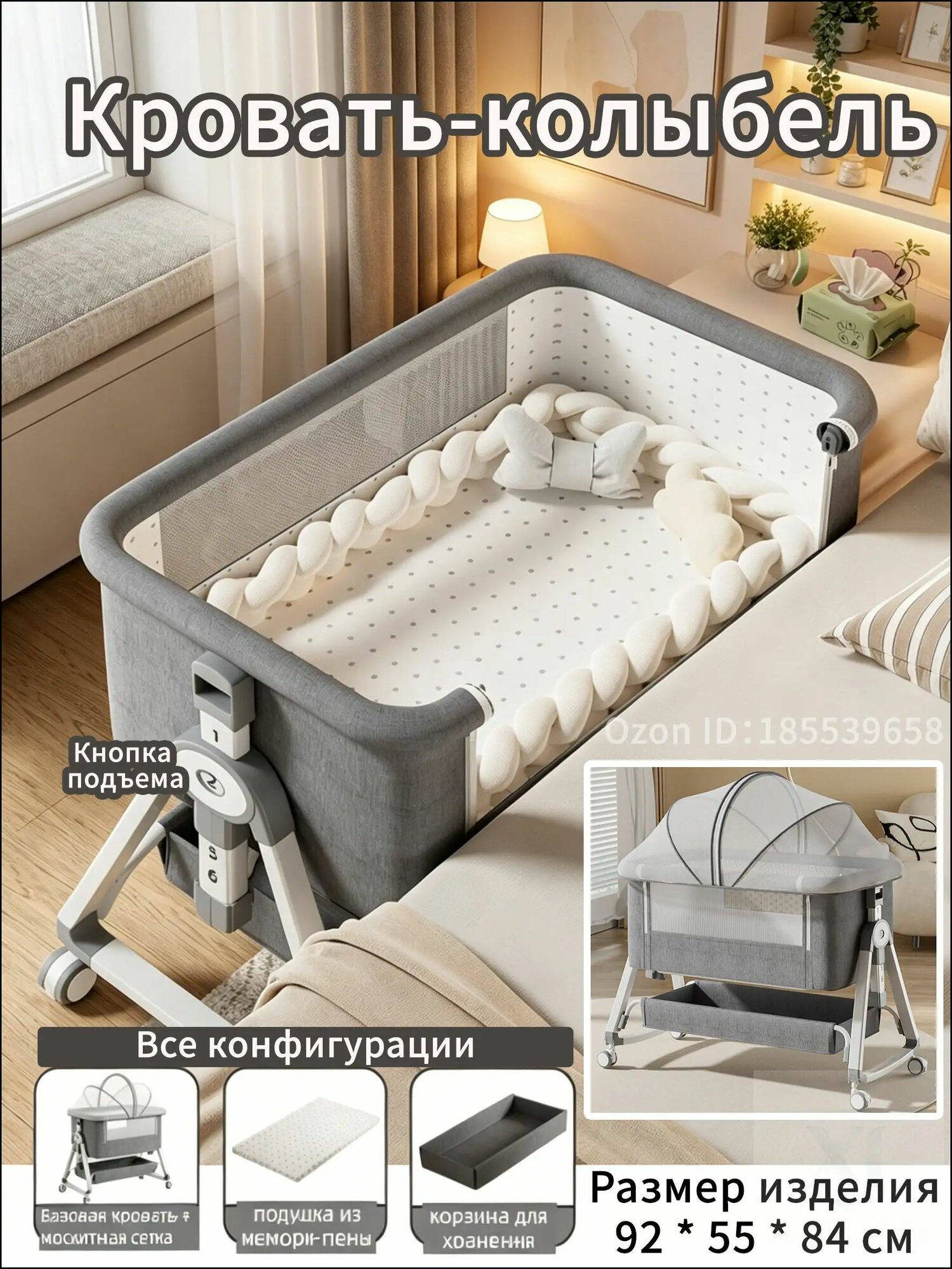 Кровать детская 55х92х84 см, серый