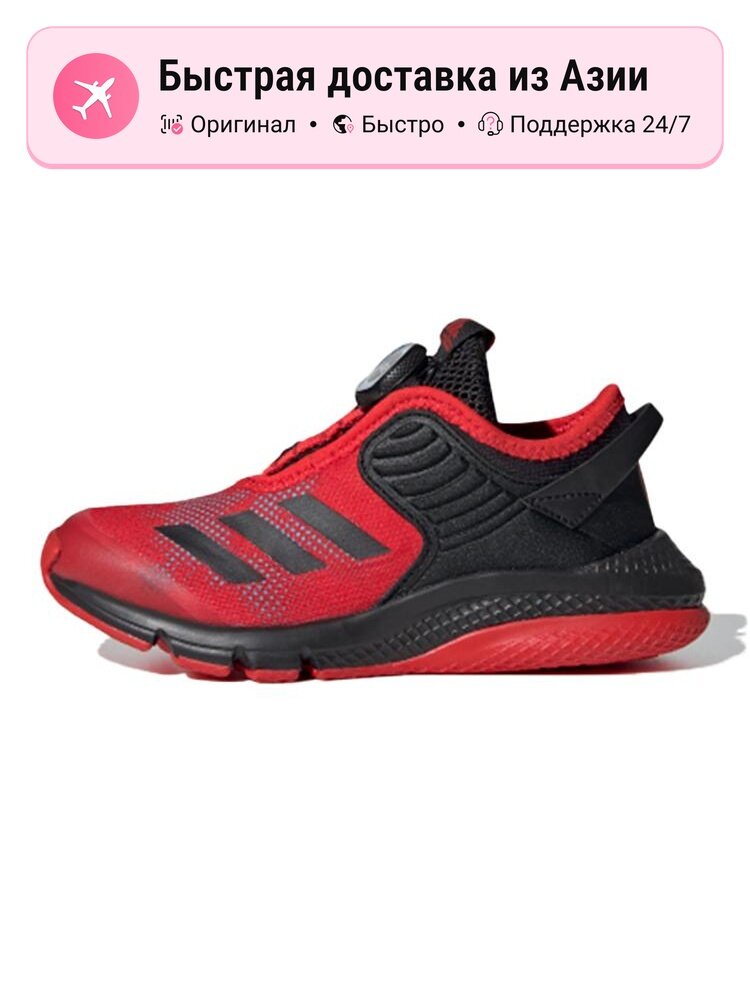 Кроссовки adidas Activefle Boa