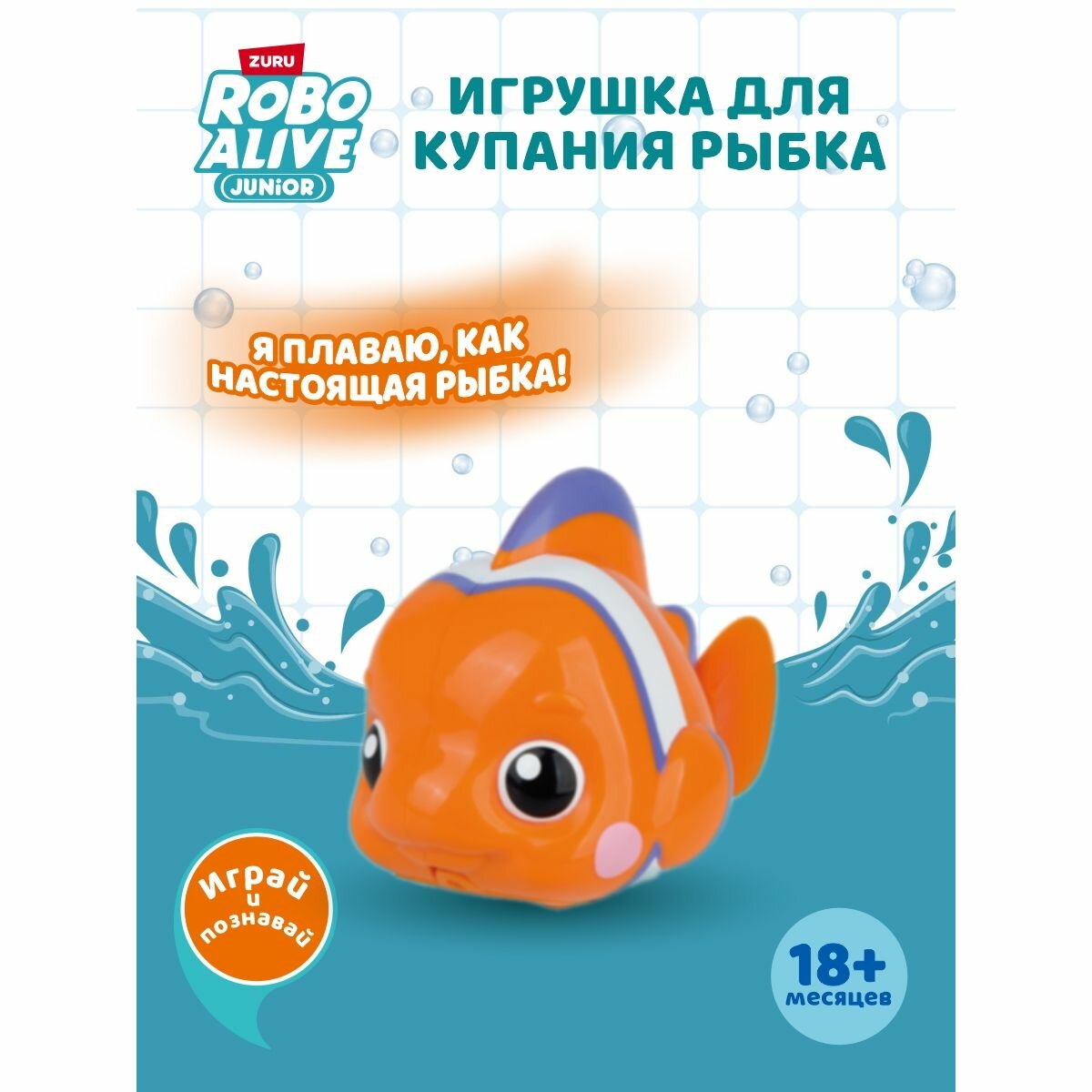 Игрушка Zuru ROBO ALIVE JUNIOR