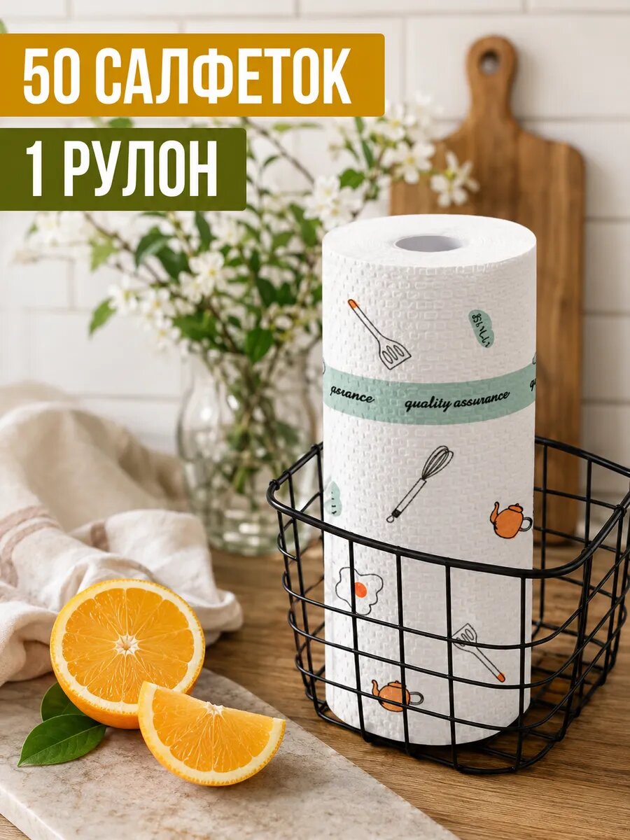 Салфетки для уборки в рулонах 25×25 см с перфорацией