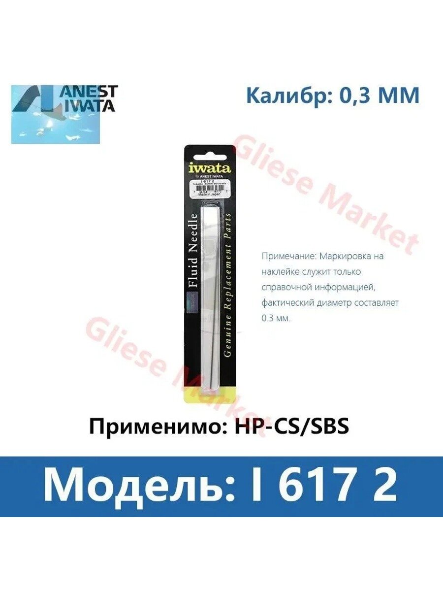 Игла для аэрографа, черный матовый и оливковый, производство Китай