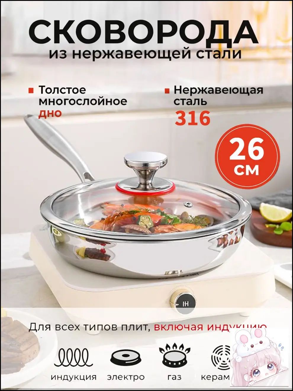 Сковорода Всемогущая кухня 26 см с фиксированной ручкой и крышкой из стали серебристого цвета для газовых плит