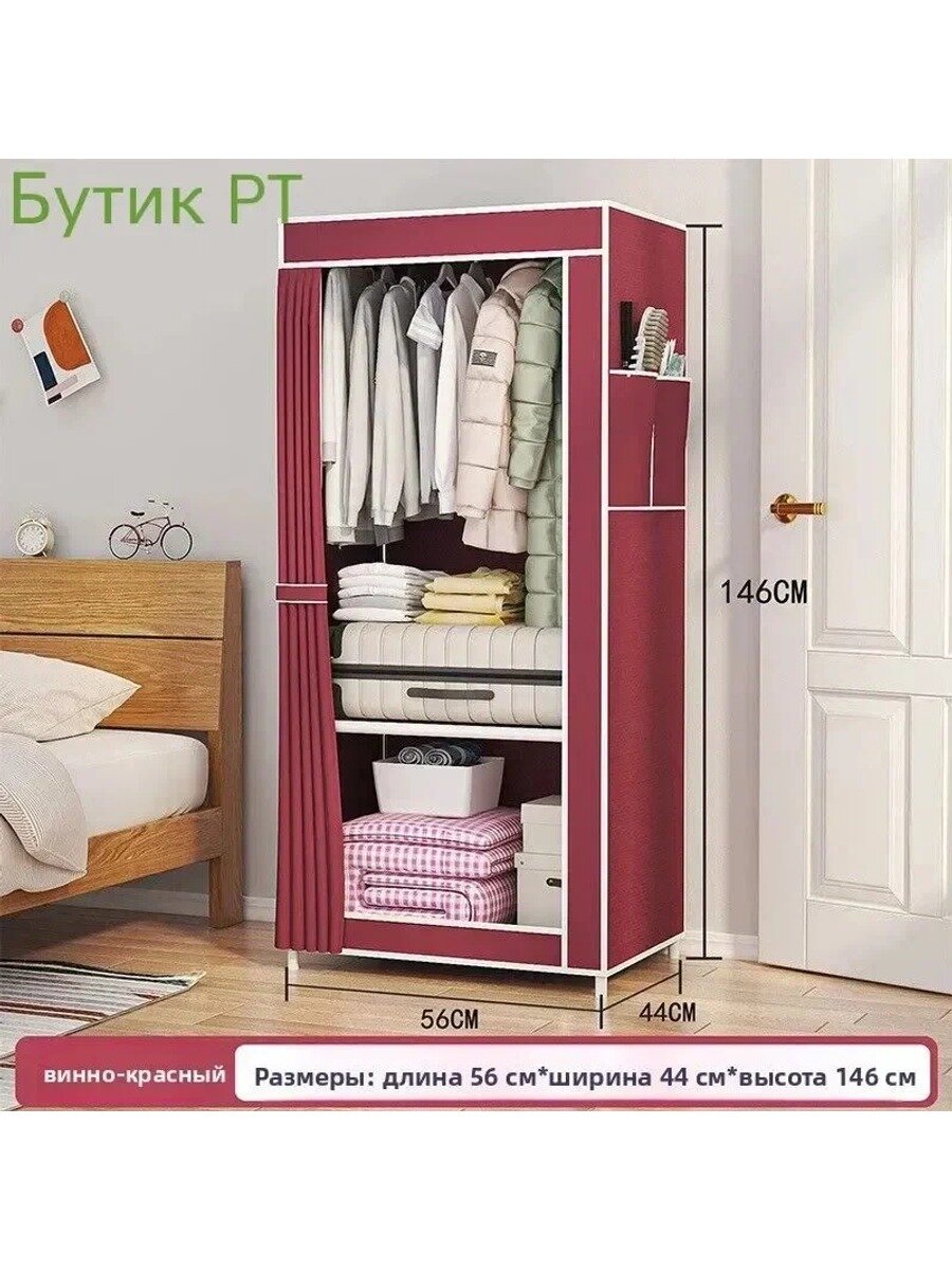 Складной шкаф Four seasons 56х44х146 см, бордовый, 2 отделения, ABS пластик