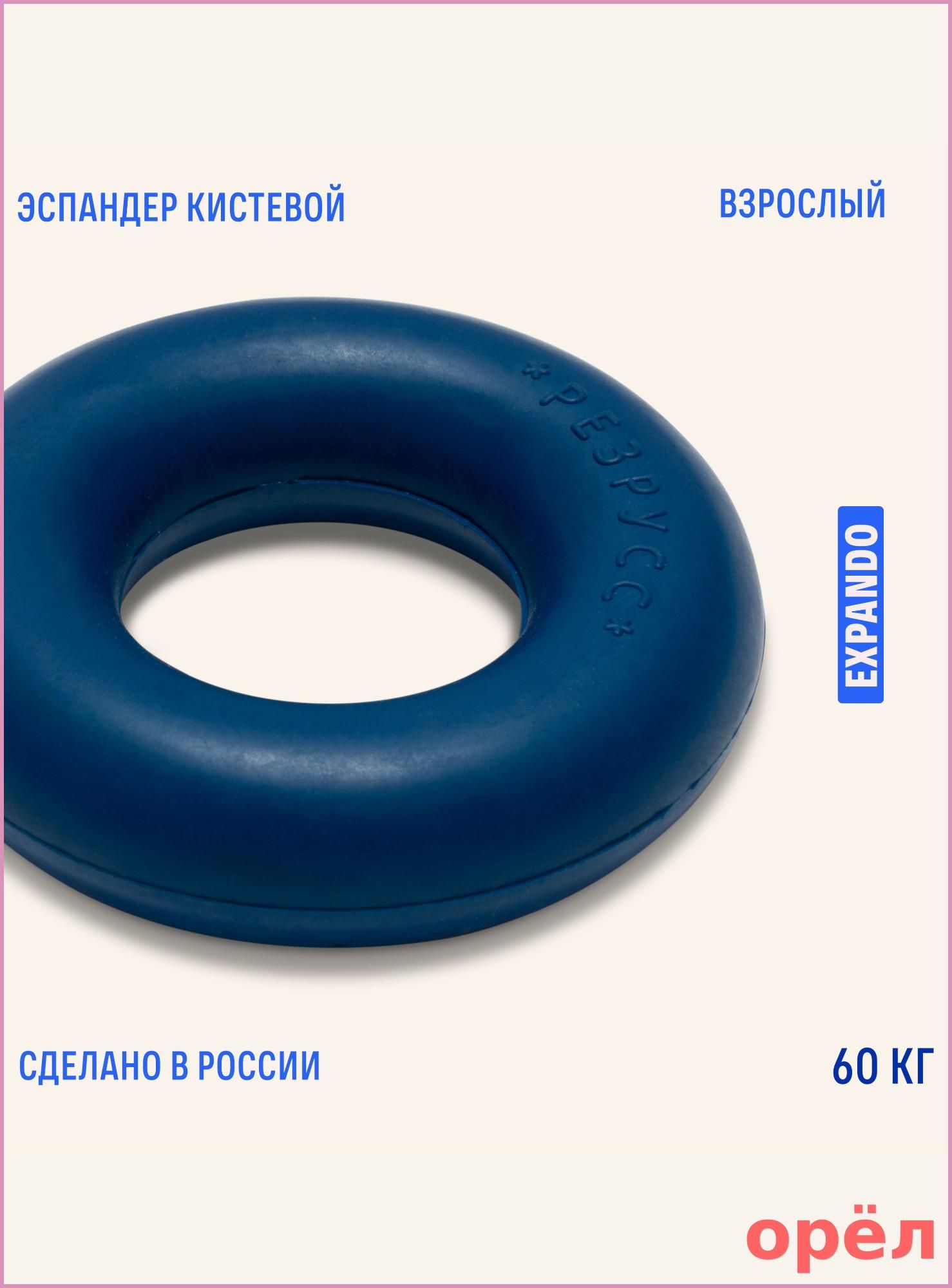 EXPANDO Эспандер , 1 шт, 60 кг