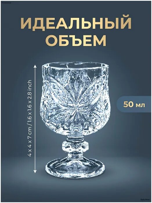 Рюмка — фото 1