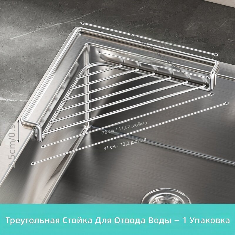 Треугольная подставка для мойки из нержавеющей стали, 1 шт, органайзер для губок, щеток и средств для мытья посуды