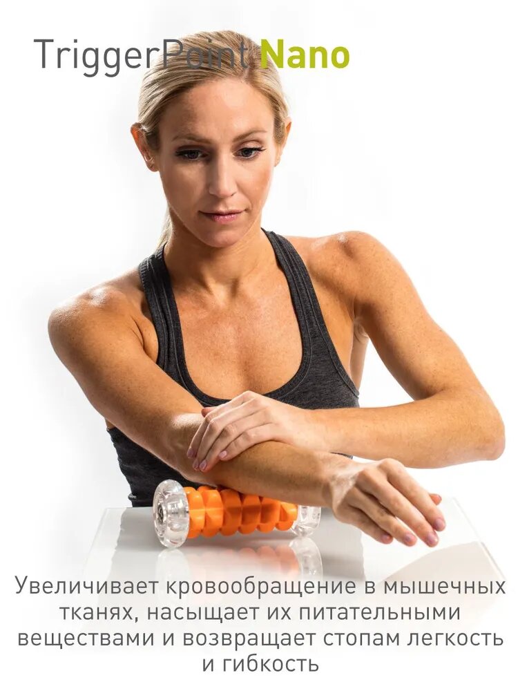 Роллер для стопы Trigger Point Nano — фото 1
