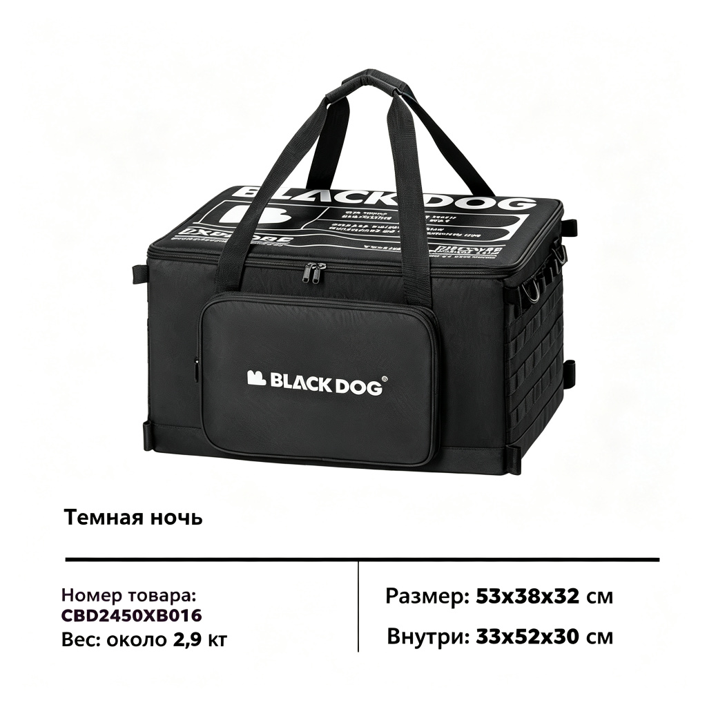 BLACK DOG Тактический органайзер для кемпинга, много отделений CBD2450XB016