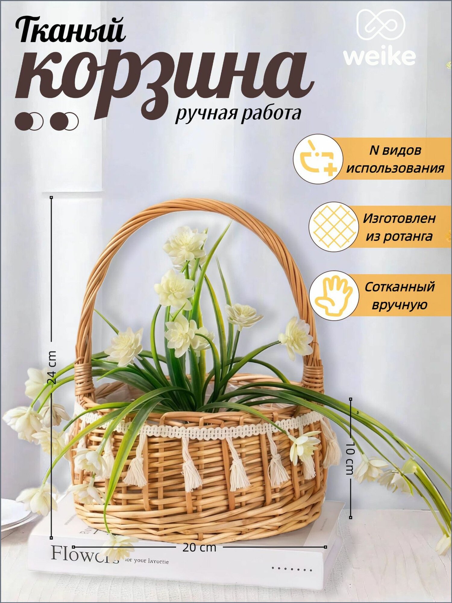 Корзина пасхальная плетеная с ручкой для яиц и кулича, пасхальный декор