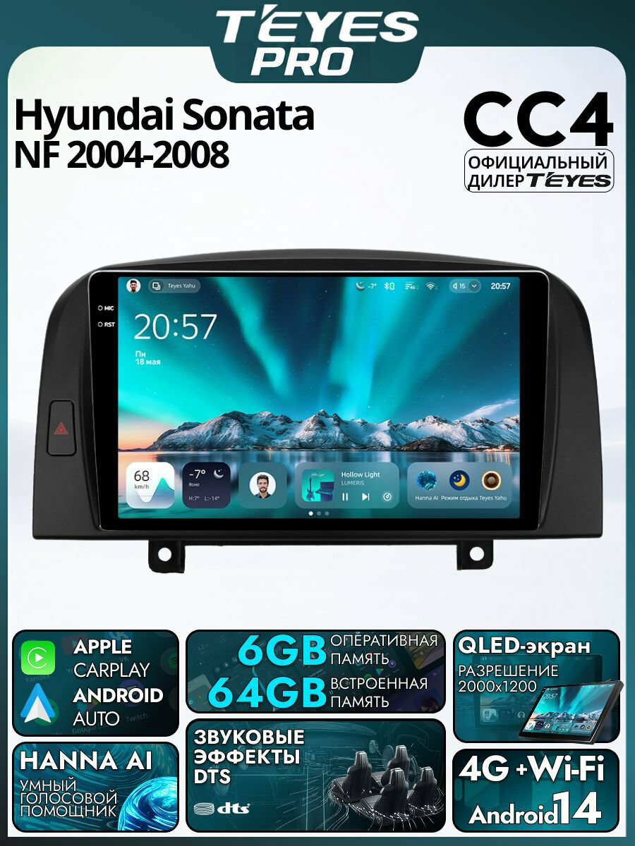 Магнитола Teyes CC4 6/64GB для Hyundai Sonata NF 2004-2008, штатная магнитола, QLED, DSP,4G, Wi-Fi, CarPlay, 2DIN