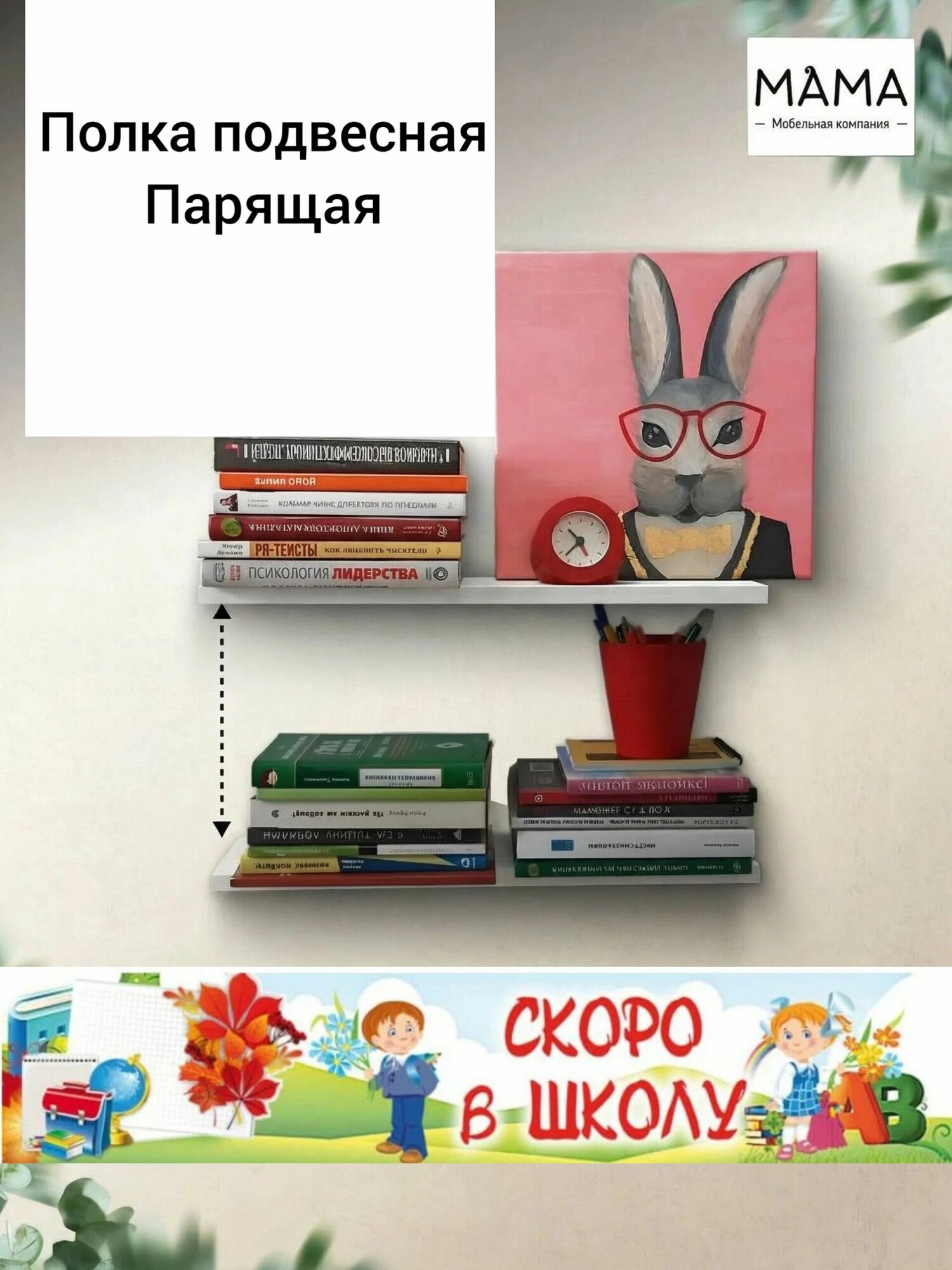 Полки настенные 500*120*17 мм, парящие белые, 2 шт.