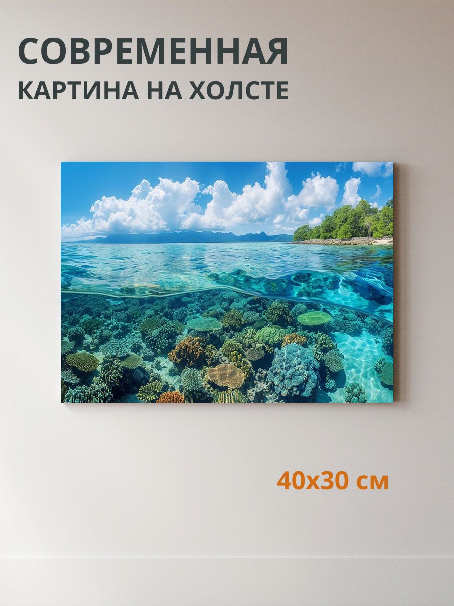 Картина на холсте Коралловый риф 40x30 см
