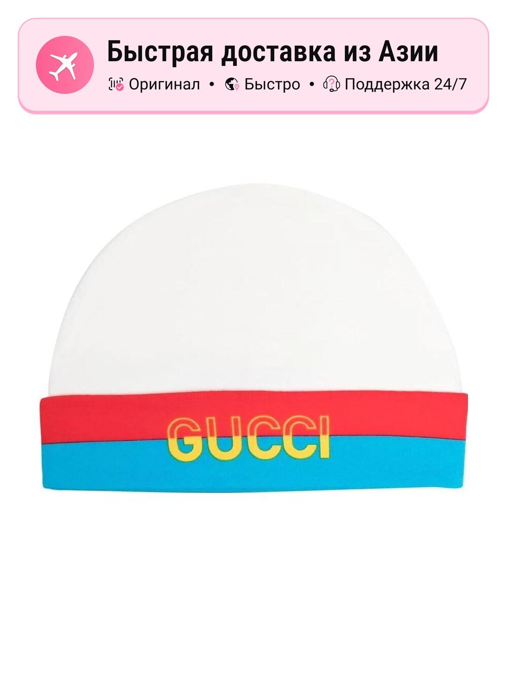 Шапка-бини GUCCI для мальчиков