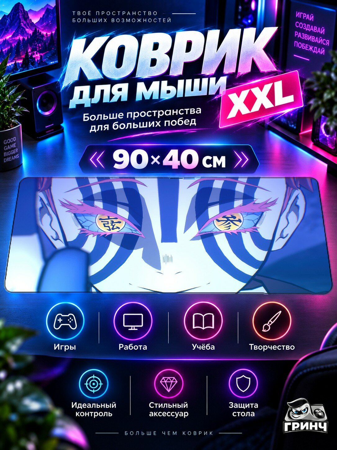 Игровой коврик для мыши 90×40 см — Demon Slayer Kimetsu No Yaiba / Демон Слаер Кимецу Но Яиба — Demon Slayer Kimetsu No