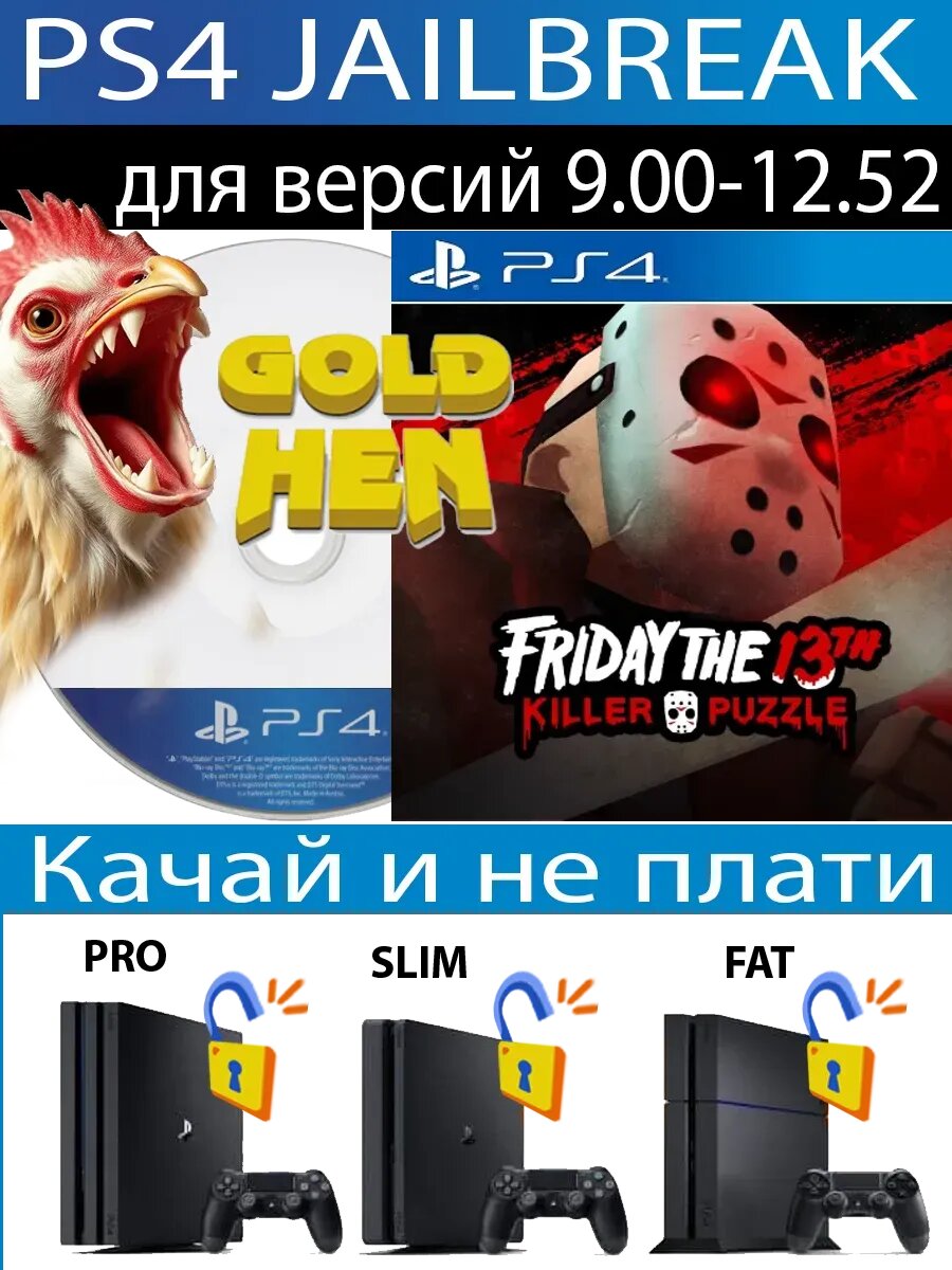 Friday the 13th: Killer Puzz диск PS4 JB