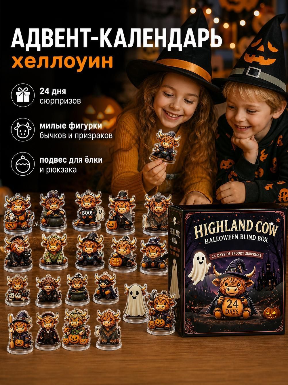 Ghost аксессуар для дома и декора