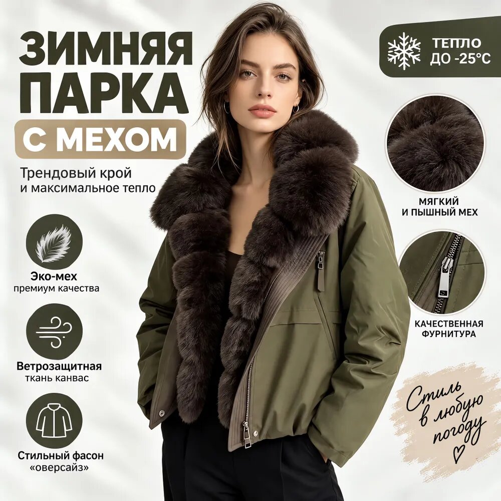 Куртка