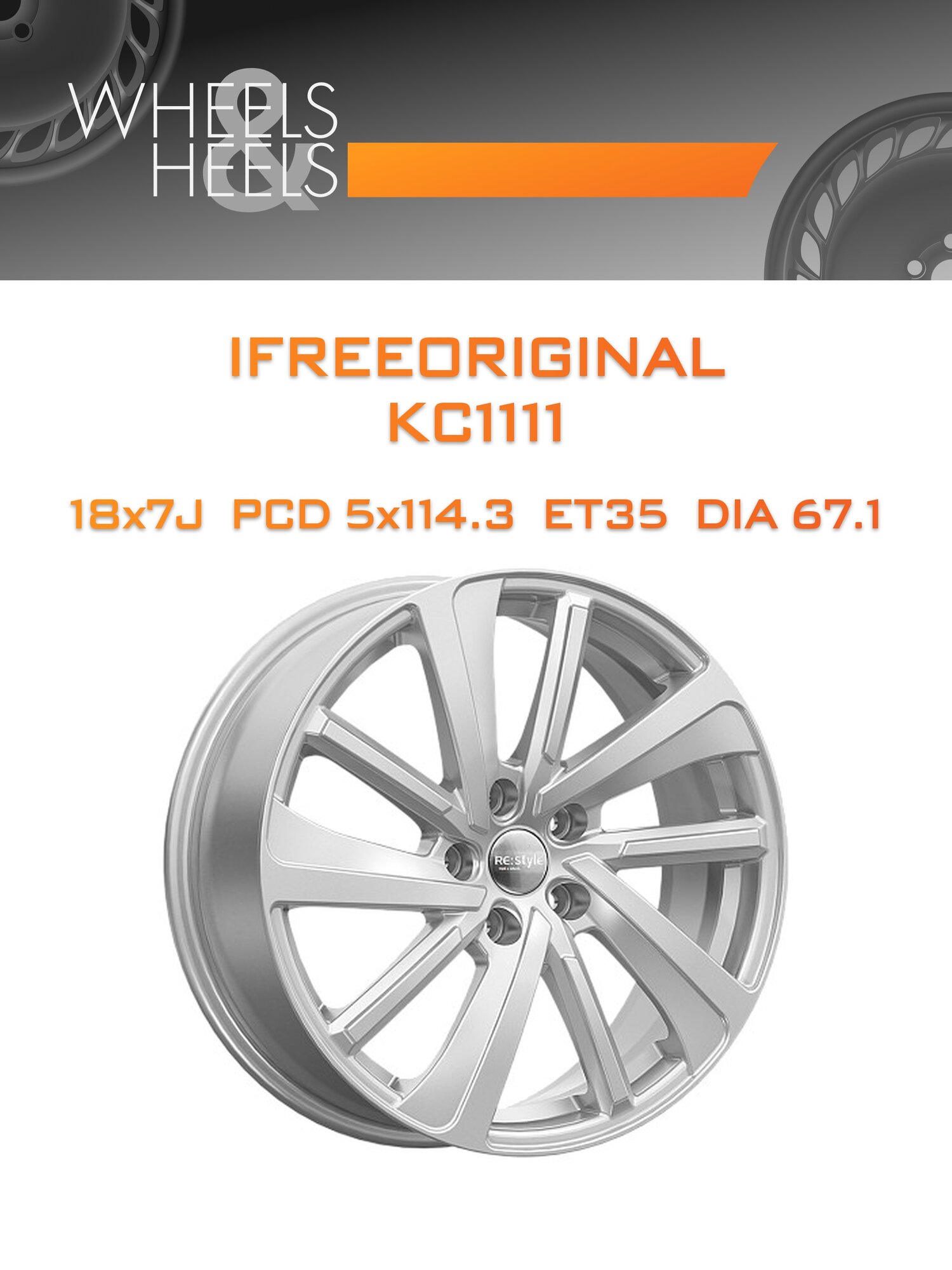 Диск автомобильный литой iFreeOriginal КС1111 18x7 5x114.3 et35 dia67.1 сильвер