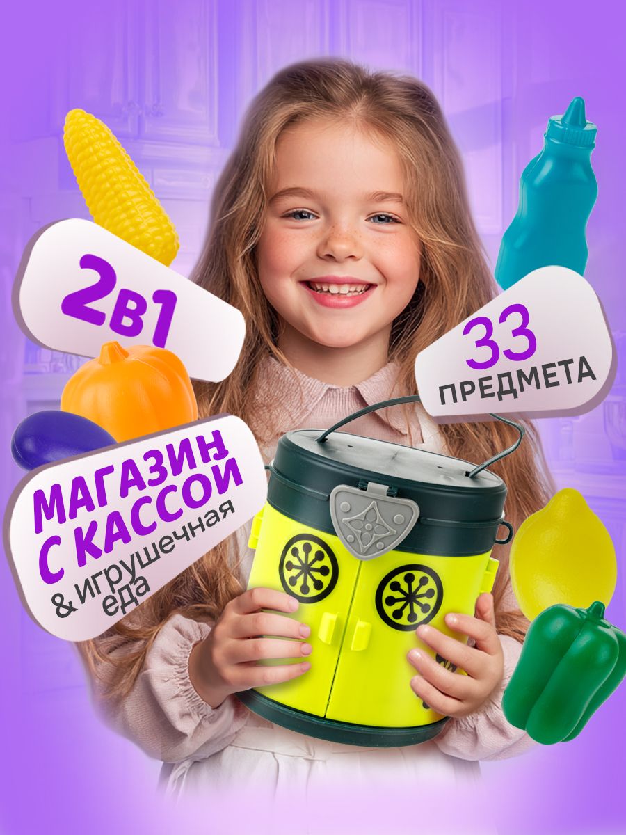 Игровой набор Модный стиль 1TOY, игрушечный магазинчик детский с кассой, аксессуары для кукол