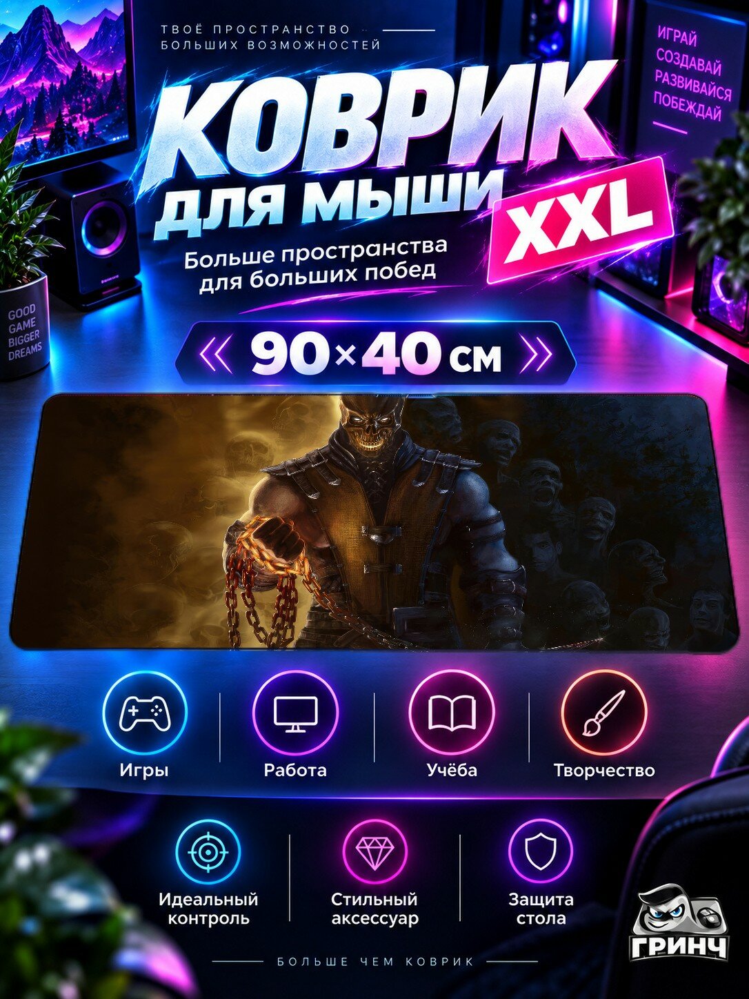 Большой игровой коврик для мыши и клавиатуры Mortal Kombat / Мортал Комбат — Mortal Kombat Scorpion 90х40 см XXL