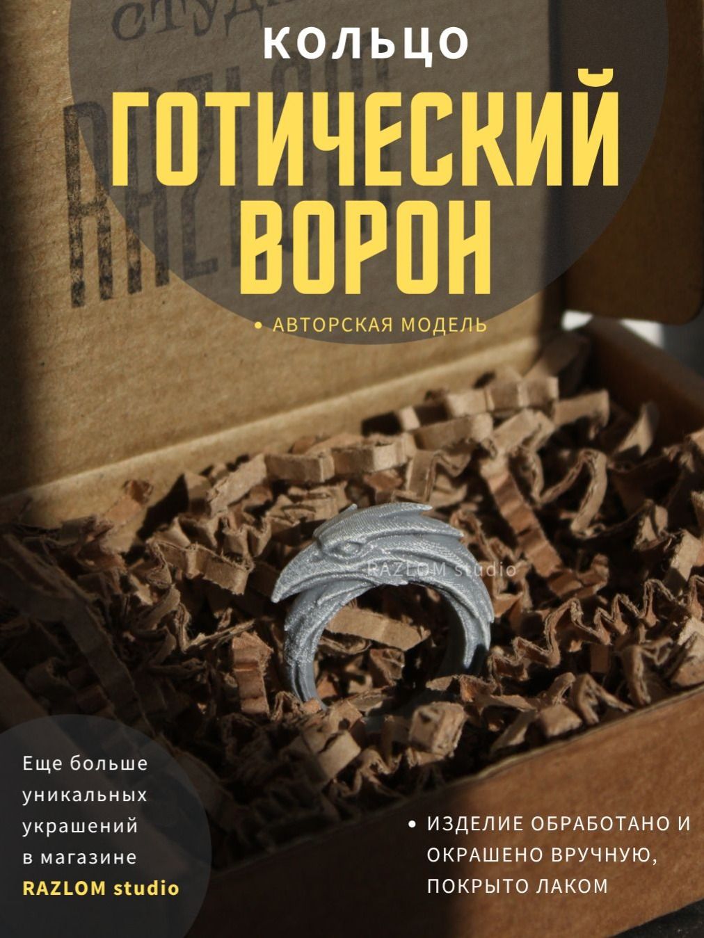 Кольцо Razlom studio