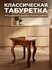 Табурет классический для кухни, деревянный, универсальный, ручной работы, цвет п...