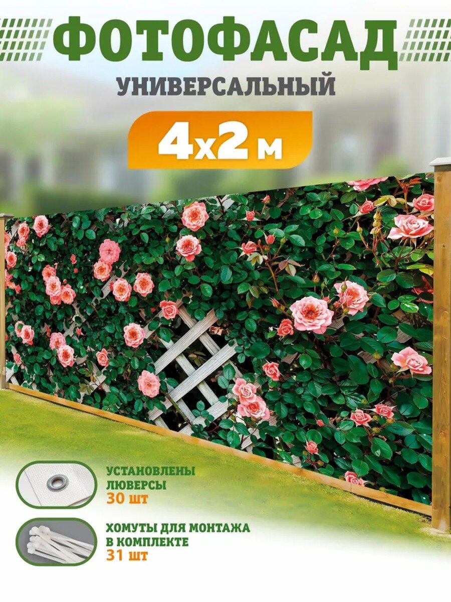 Аксессуары для забора, ворот